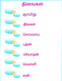Tamil Printable books - Colors, Shapes, Tamil Days, Months and Animals