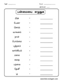 Tamil work sheets - Matching, Filling & Coloring with Answer Sheets